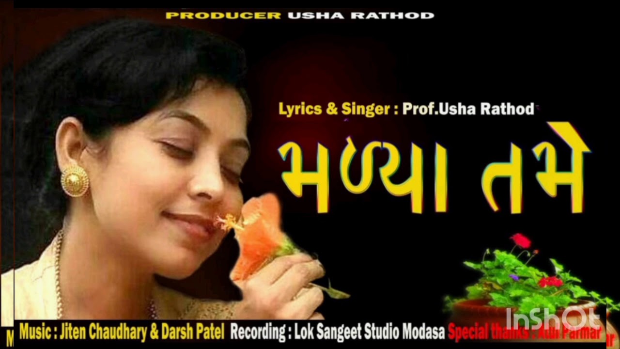 PROFF.USHA RATHOD|"મળ્યા તમે" ગઝલ..|FULL AUDIO GUJARATI GAZAL|2020 ...