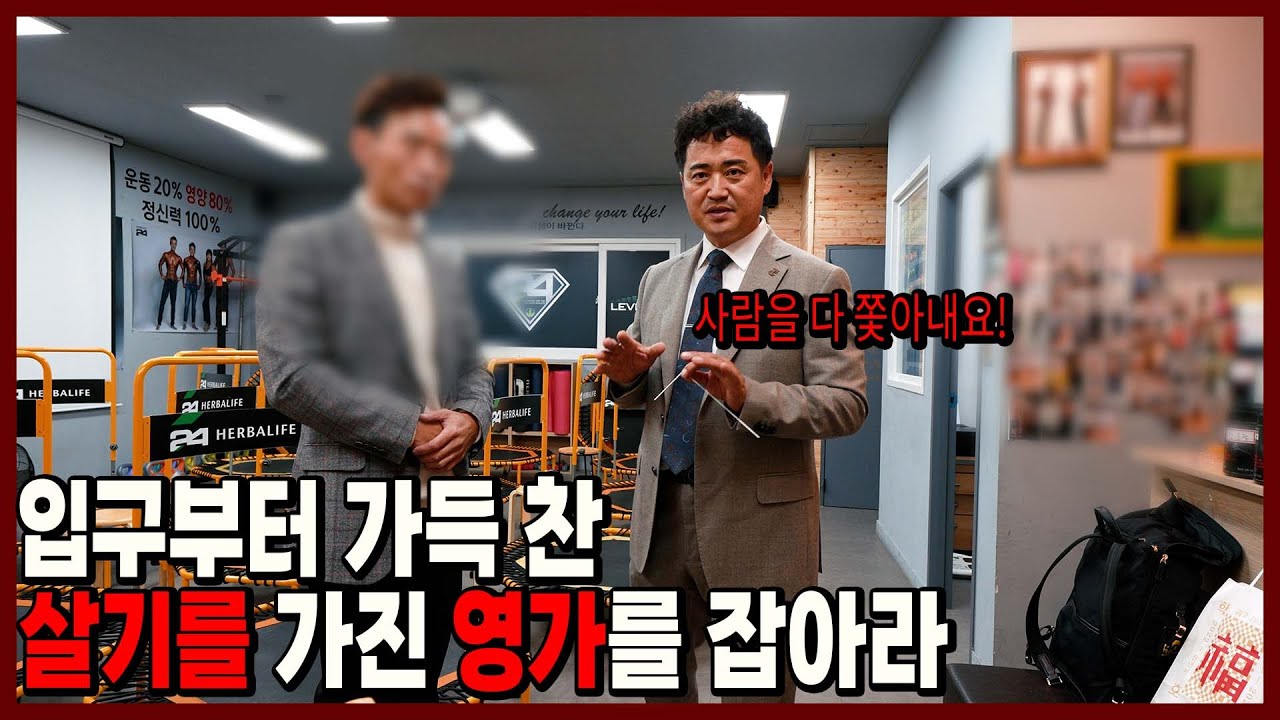 기운이 너무 안 좋은 곳에 건물을 지었어요 다이어트 사무실에 감도는 살기를 가진 살귀들 출입문서 부터 기도를 보는 귀신까지 터의기운 수맥 차단지구자전파장 터주