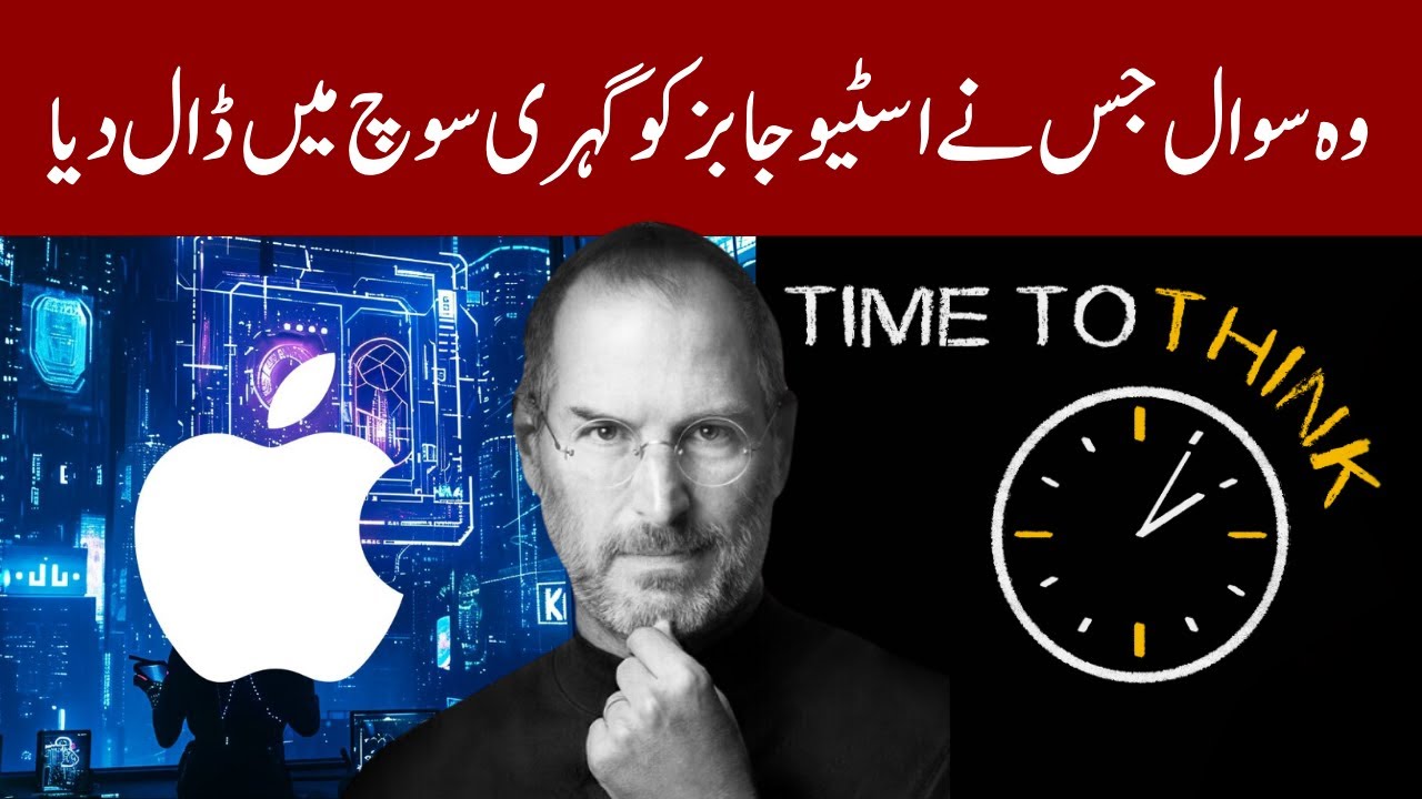 How Did Steve Jobs Handle Tough Questions? - YouTube