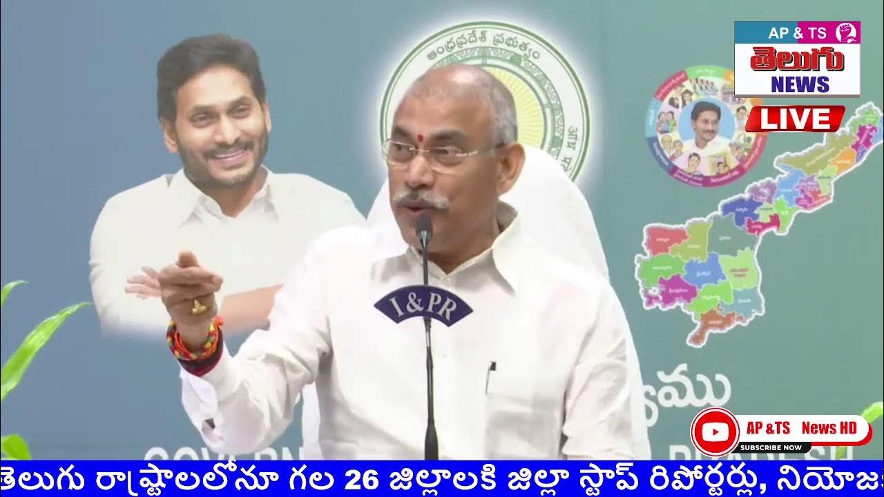 LIVE🔴- Minister Sri Sri Chelluboyina Srinivasa Venugopala Krishna on Cabinet Decisions - YouTube