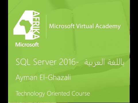 [Arabic - عربي] - Foundations for Data: SQL Server Internals - SQL Server 2016 - تعليم بللغة ...