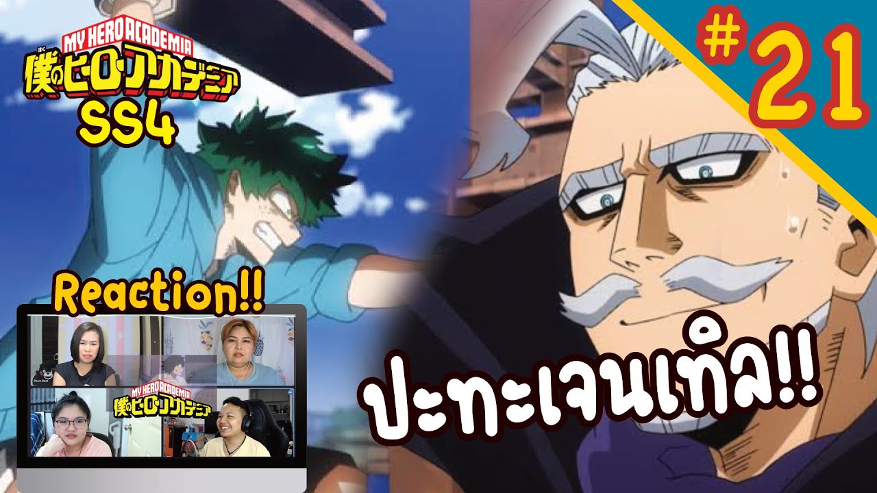 Review/Reaction! | My Hero Academia (มายฮีโร่ อคาเดเมีย) SS4 EP. 21 ...