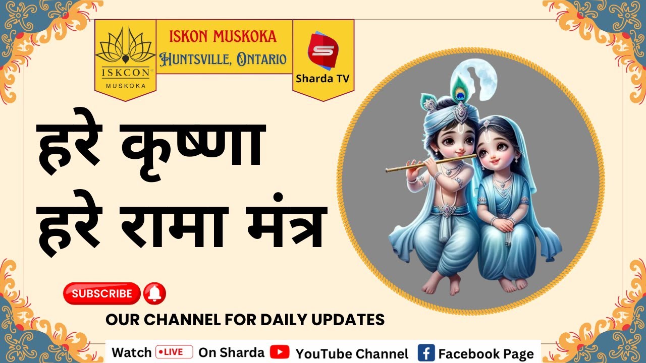 Krishna Bhajan~हरे कृष्णा हरे रामा मंत्र ll ISKON MUSKOKA Highlights ...