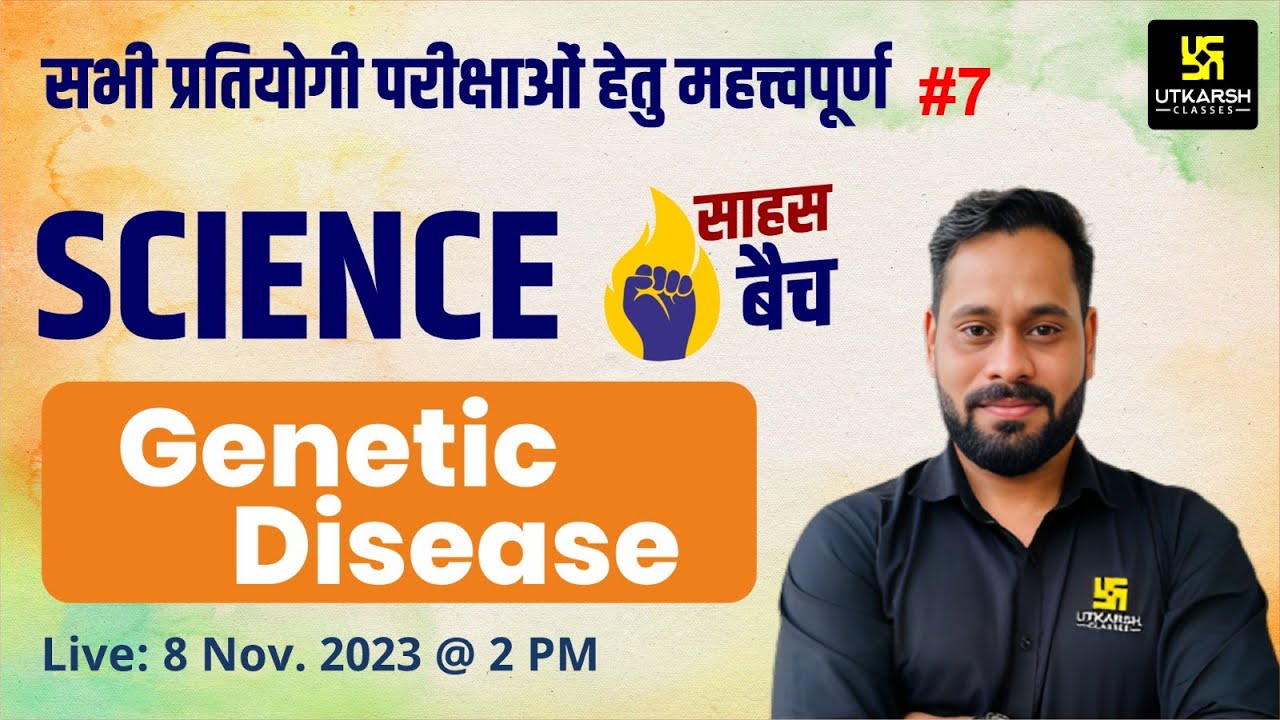 Genetic Disease | Science #7 | For All Competitive Exams | Saahas Batch ...