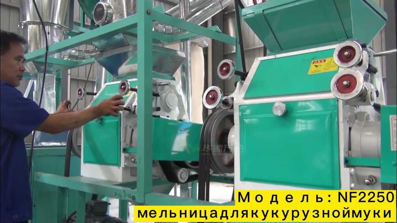 300-500кг/ч мукомольная мельница, мельница для пшеничной муки - YouTube