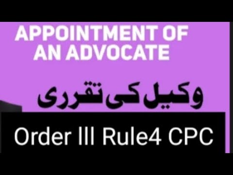 Appointment of Pleader under Order 3 Rule 4 CPC. - YouTube