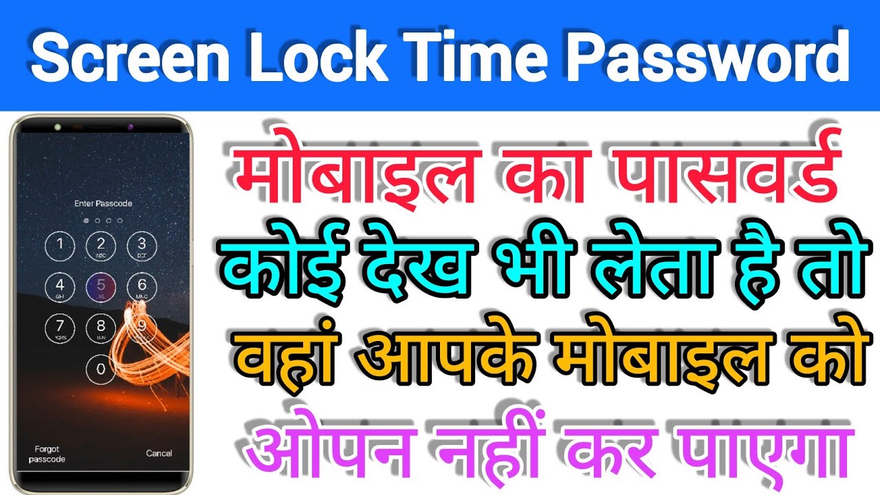 screen lock time password || apne mobile ko protect karne || how to ...