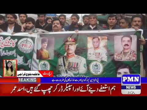 headlines | Pakistan Zindabad Moment Division Gujranwala, Pmn news - YouTube