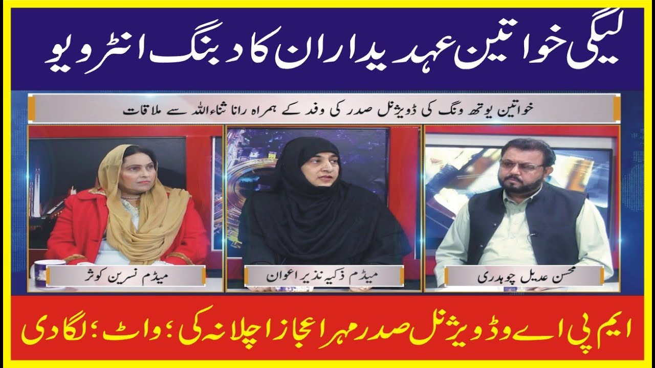 |Voice Today news | Aap Say Kia Parda| HOST MOHSIN ADEEL WITH MEDAM ...