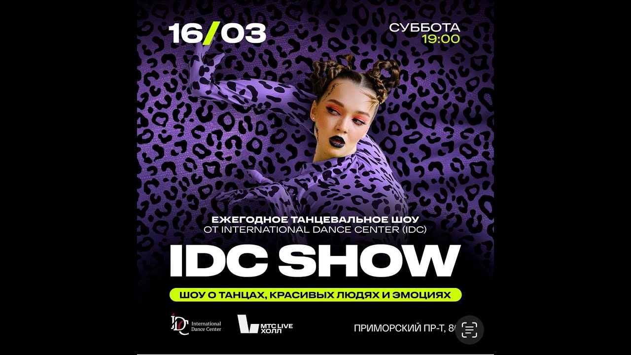 IDC Show 2024 - YouTube