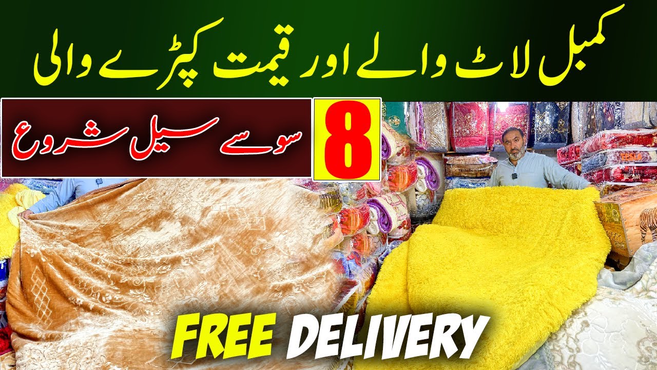 Blankets & Kambal Set Wholesale Market In Pakistan | Bedsheets Kambal ...