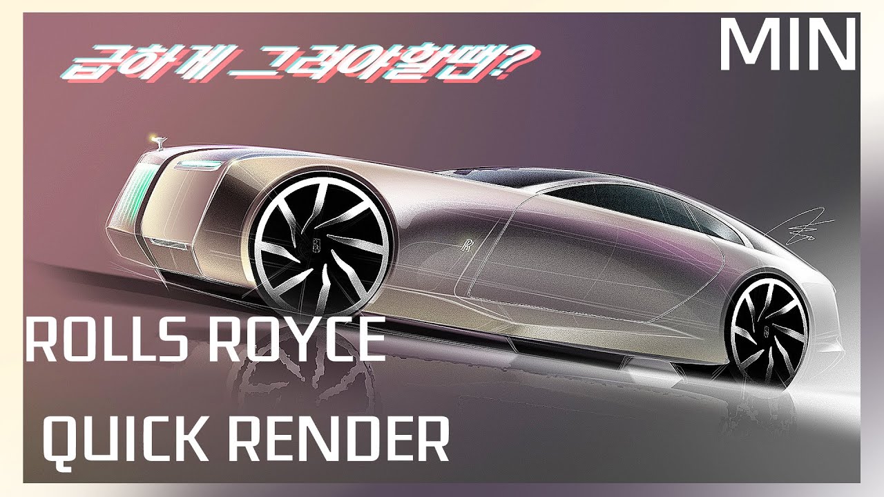 RR concept Photoshop Quick render - YouTube