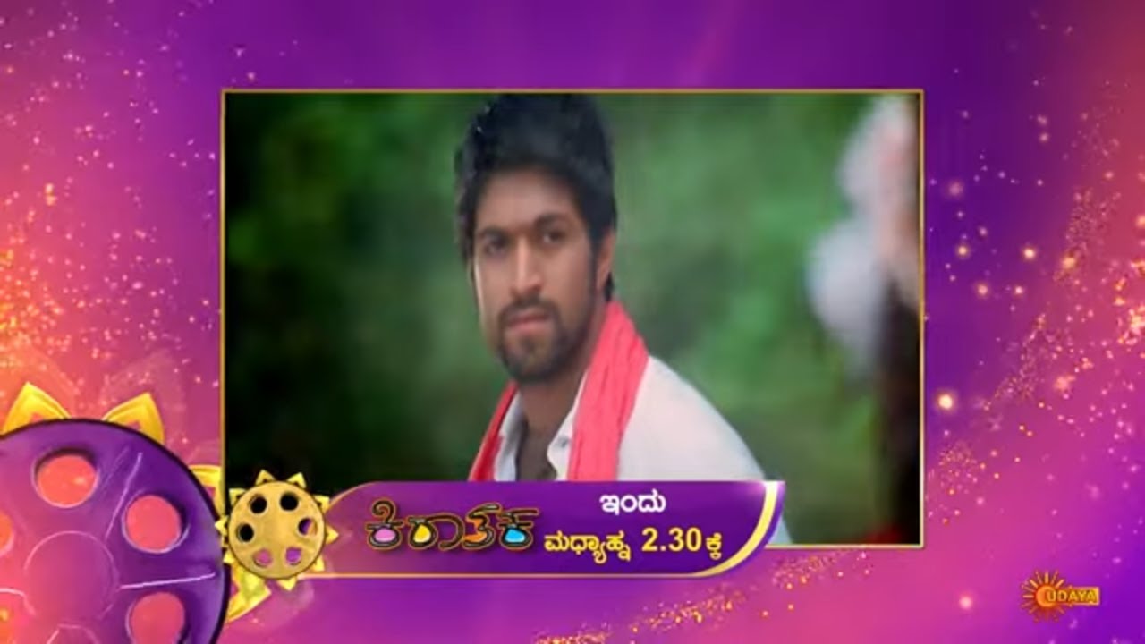 Kirataka - Movie Promo | 9th June 2022 @ 2.30 PM | Udaya TV - YouTube