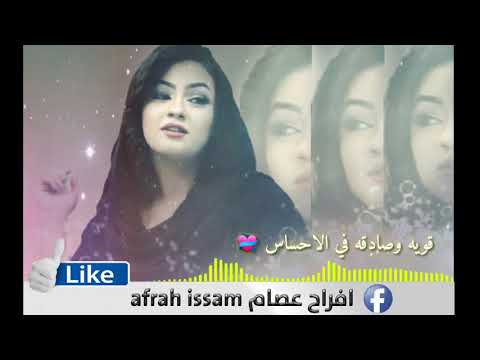 افــــــراح عصـــــام ...😍😍😍ردتګ ريـــده دون النــــاس ♥♥