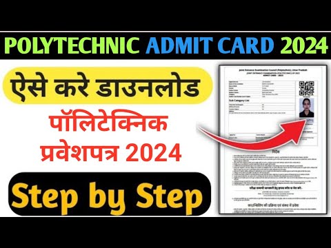 polytechnic admit card kaise nikale | polytechnic admit card 2024 - YouTube