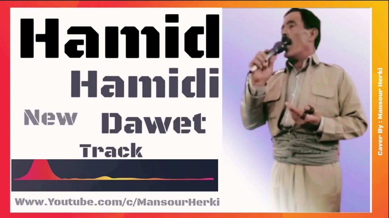Hamid hamidi - Dawet track / حمید حمیدی - - YouTube