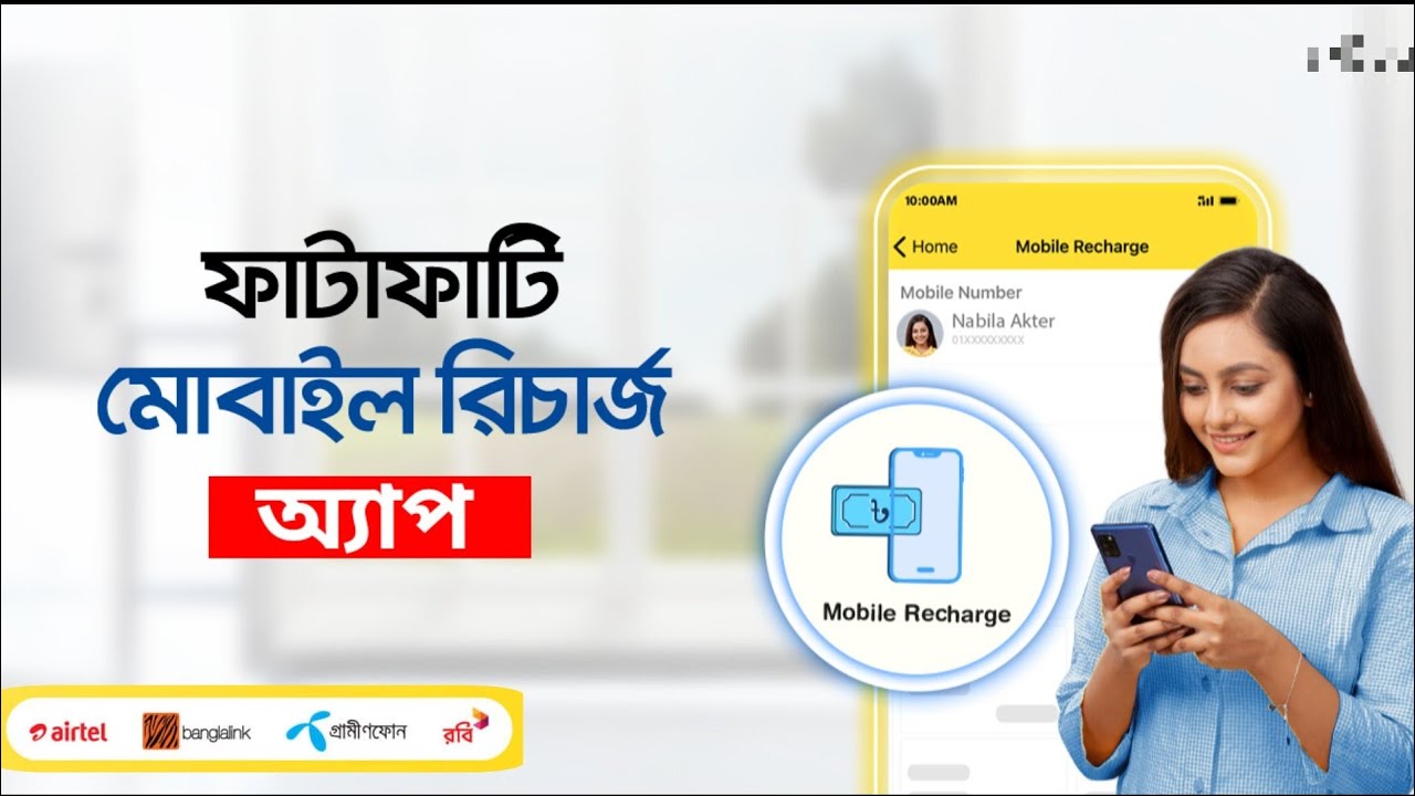 Best Mobile Recharge App BD || Multi Recharge App || Sohel Telecom Flexiload App ...