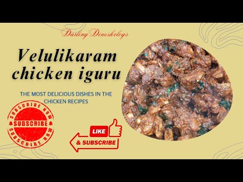 Velulikaram Chicken Iguru | వెలులికారం చికెన్ ఇగురు | Garlic Spicy ...