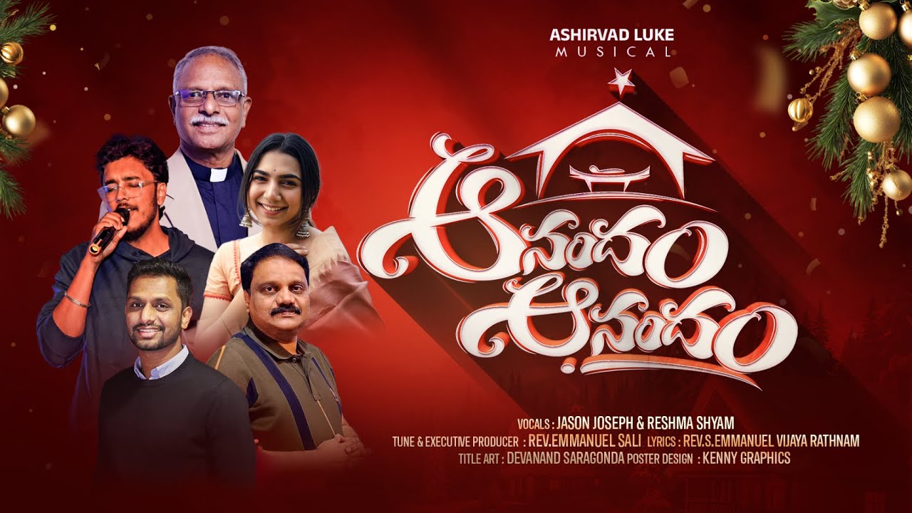 ANANDAM ANANDAM-ASHIRVAD LUKE MUSICAL-REV.EMMANUEL SALI - YouTube