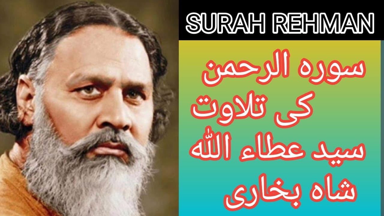 Attaullah Shah Bukhari Surah Rahman |Beautiful Voice of Syed Ataullah ...