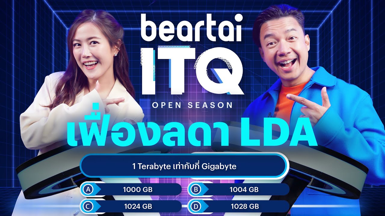 beartai ITQ - เฟื่องลดา @LDAWorld - YouTube