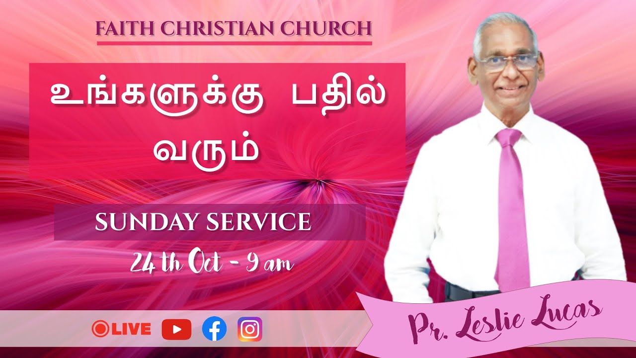 SUNDAY MORNING SERVICE | 24-10-2021 | FCC LIVE STREAM - YouTube