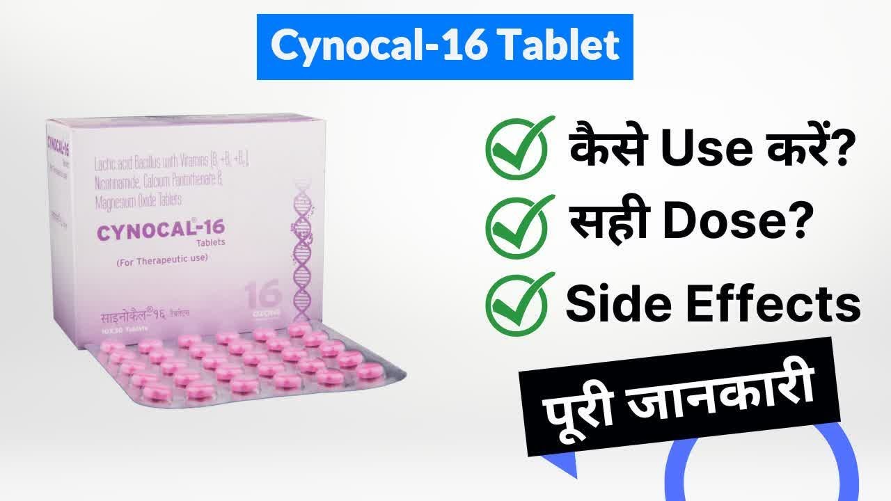 Cynocal-16 Tablet Uses in Hindi | Side Effects | Dose - YouTube