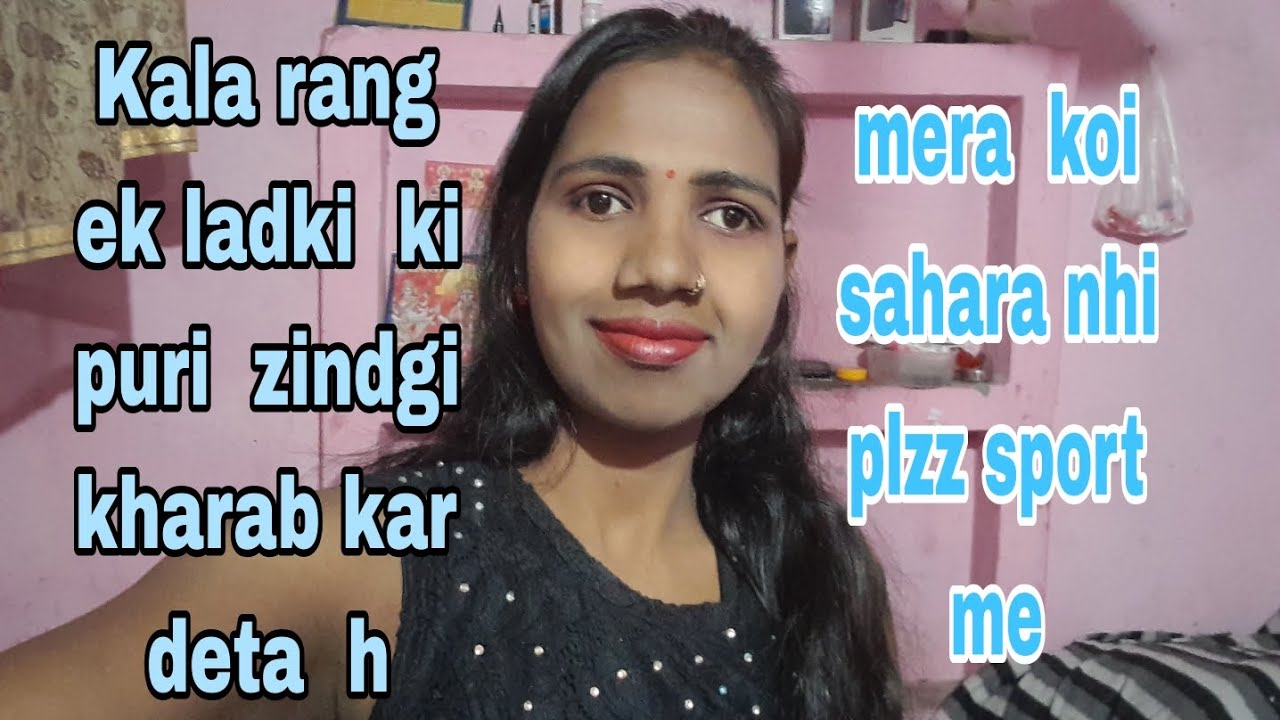 Kala rang ek ladki ki puri zindgi kharab kar deti h // laxmivinivlogs ...