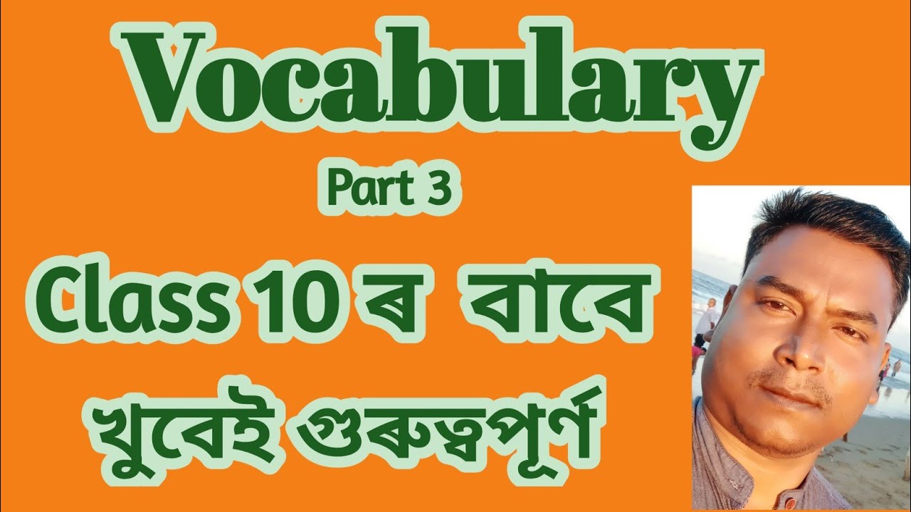 Vocabulary Vocabulary Class 10 Vocabulary Class 10 SEBA Vocabulary Vocabulary Class 10 Vocabulary Class 10 SEBA