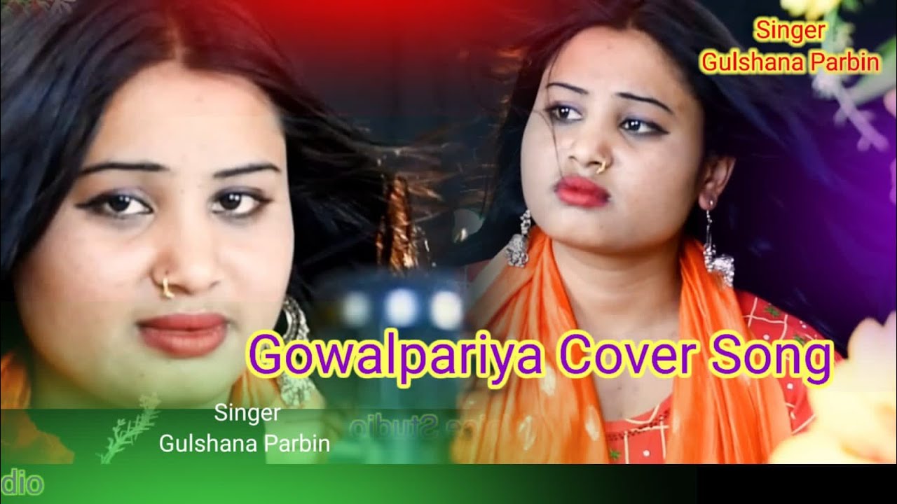Dine Dine Goalpariya Song Singer gulshana Parbin - YouTube