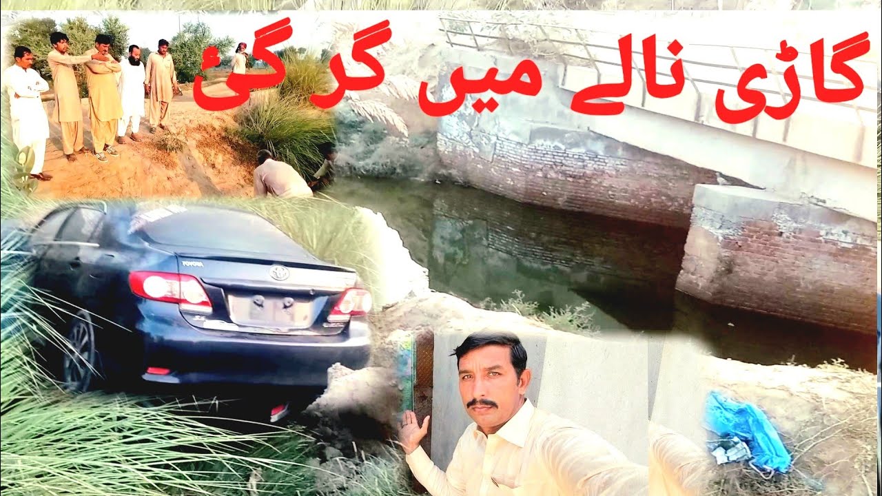 Barat wali gadi nale Mein Gir gai / Ladla Jutt Vlogs 🚘🚓 - YouTube