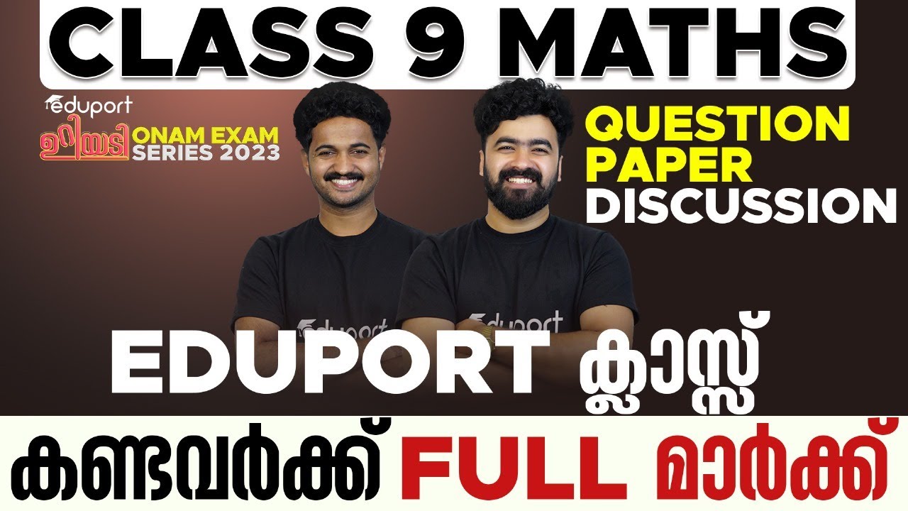 Class 9 Maths Onam Exam Answer Key Question Paper Discussion class-9-maths-onam-exam-answer-key-question-paper-discussion