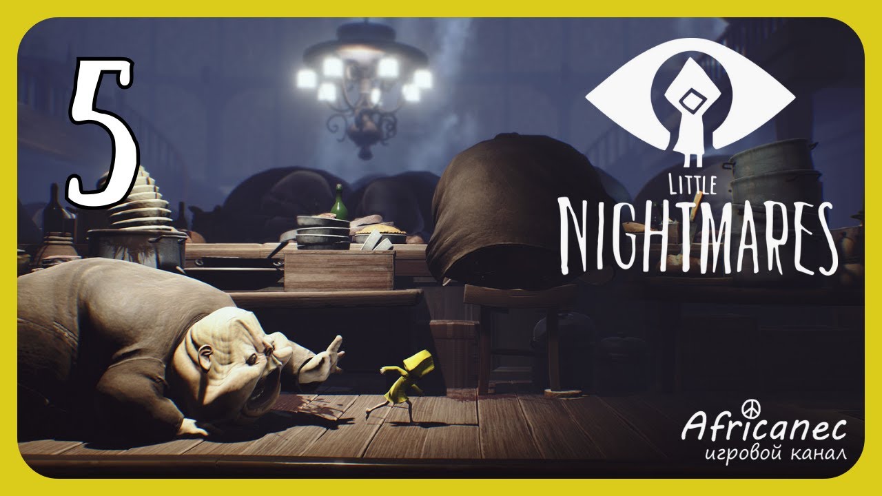 Прохождение | Little Nightmares | 5 серия | Гости - YouTube