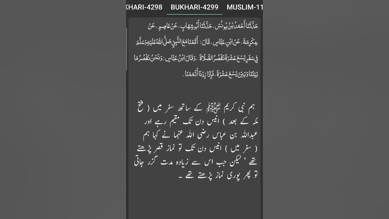 How Many Days Can The Prayer Be Shortened During The Journey And How how-many-days-can-the-prayer-be-shortened-during-the-journey-and-how