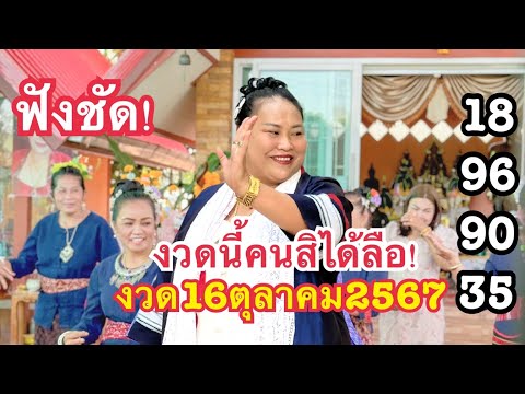 Ep3 /16ต.ค67 ล่าปู่ตาย้ำคักปู่ตาอยากได้แว่นฉายา90 - YouTube