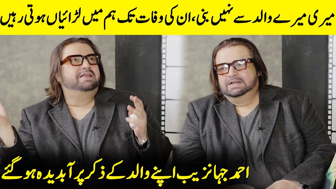 Ahmad Jahanzeb Gets Emotional Talking About His Father | Ahmed Jehanzeb ...