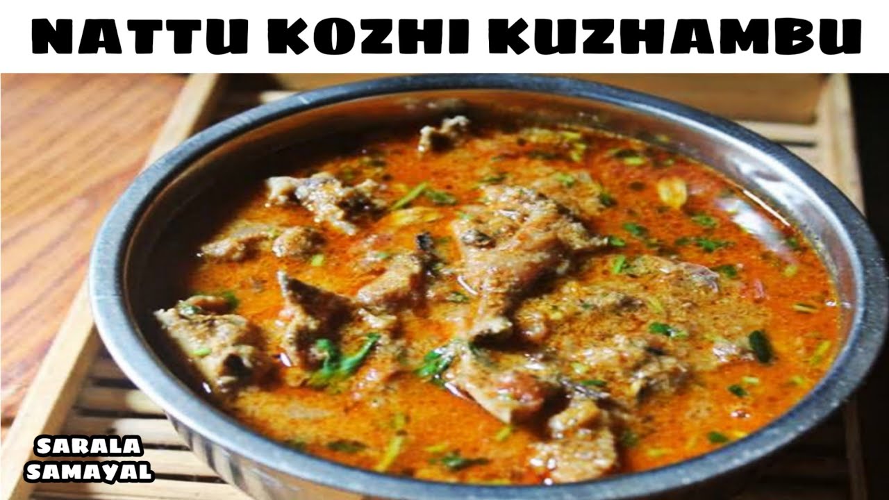 NATTU KOLI KULAMBU IN TAMIL | SARALA SAMAYAL - YouTube