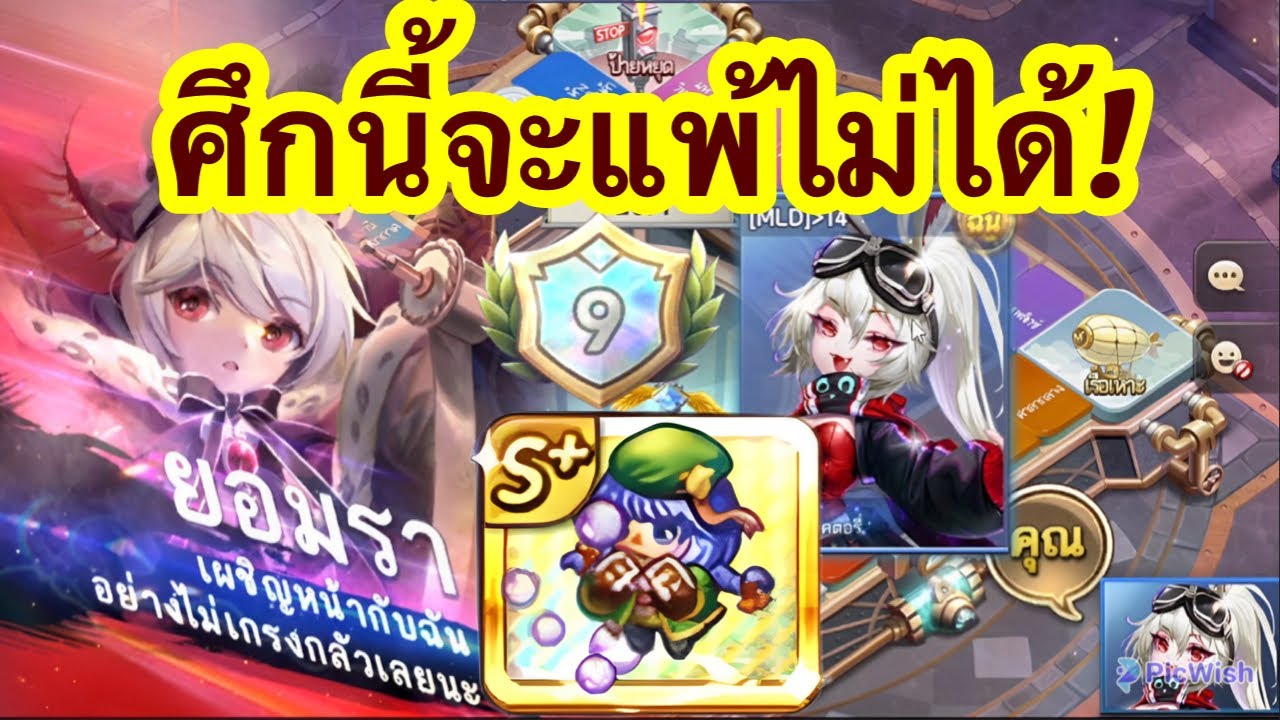 เล่นจี้บอทสวิตซ์ฟองสบู่กับ[อิโว]แวมไพร์ดีดี้ l Line เกมเศรษฐี - YouTube