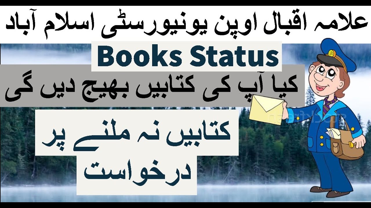 Check your Book Dispatch Status spring 2020 | AIOU INFO - YouTube