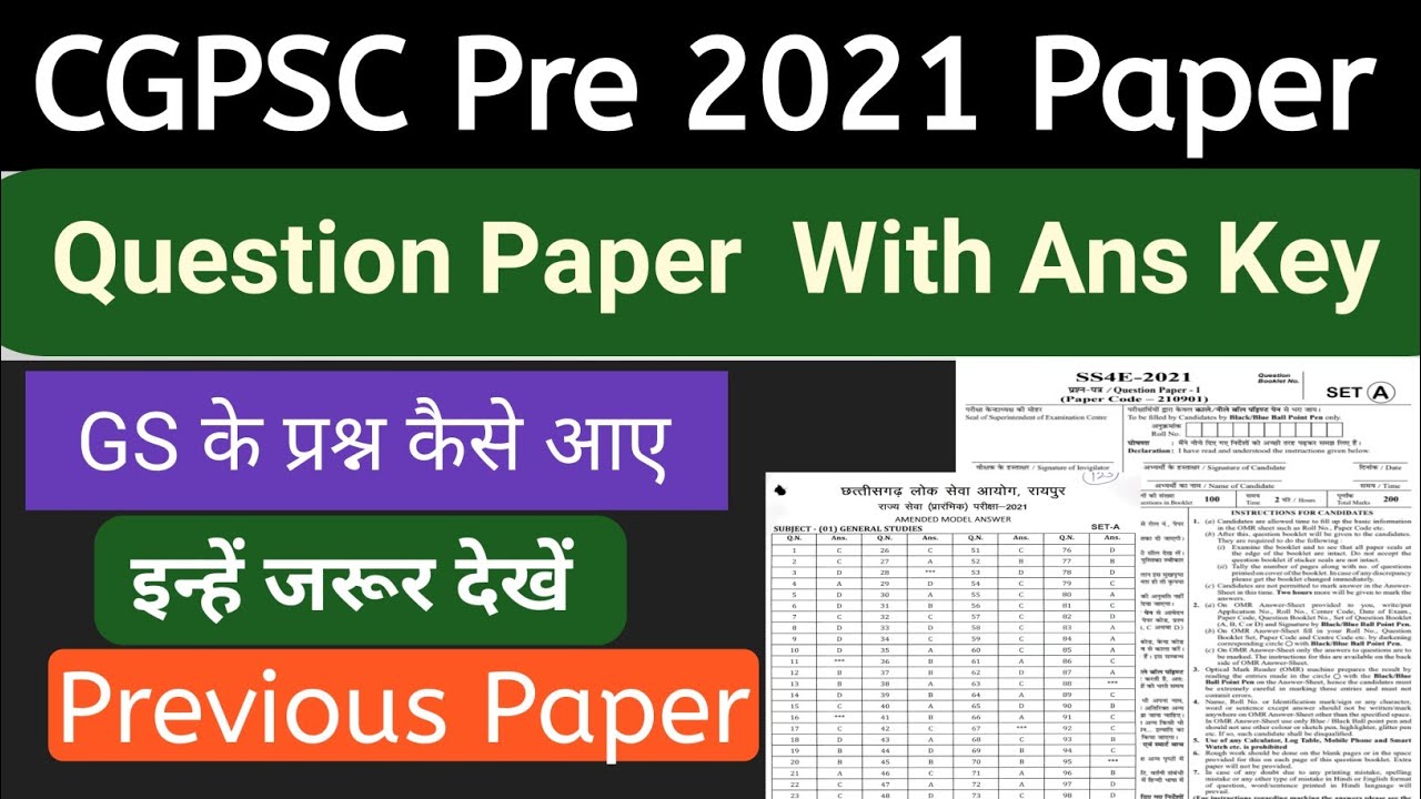 CGPSC Previous Question Paper 2021|Cgpsc Old Solved Paper|Mppsc Prelims ...