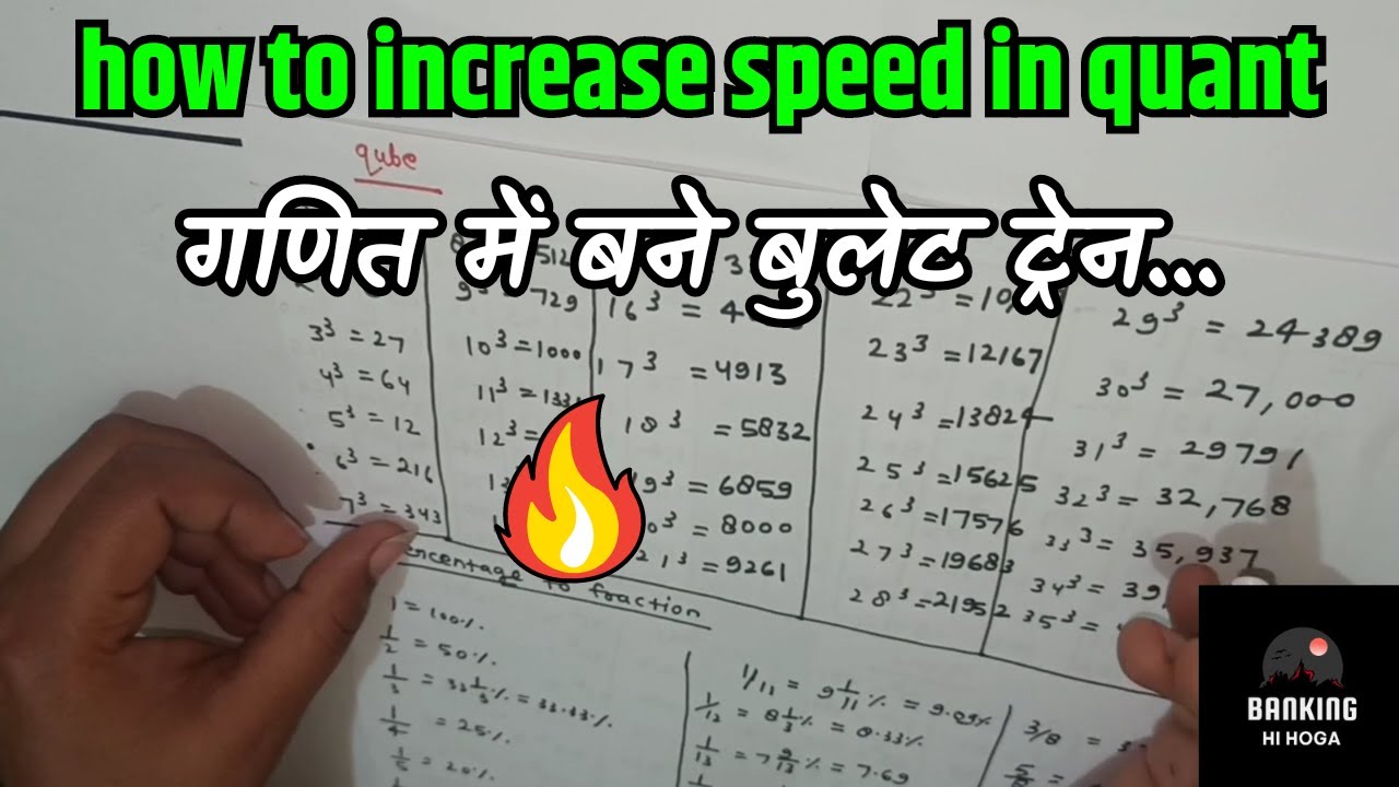 How To Increase Speed In Quant How To Fast Calculation increase how-to-increase-speed-in-quant-how-to-fast-calculation-increase