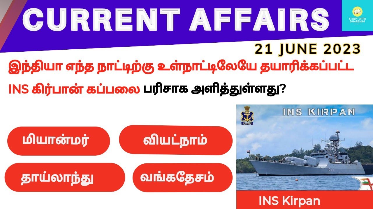 21 June 2023 today current affairs in Tamil | Tnpsc | RRB | Bank - YouTube