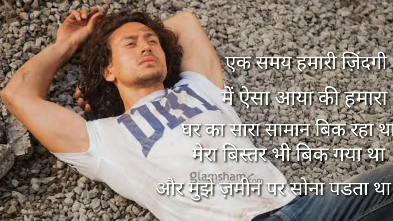 Tigerian : Tiger shroff sad story on real based event in his life - YouTube