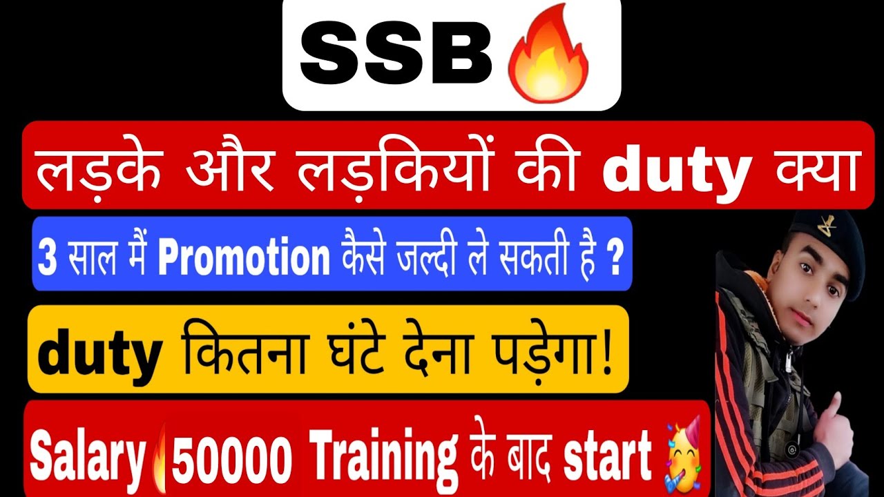 जानिए🔥SSB की नौकरी कैसी होती है / ssb duty / ssb work /ssc gd ssb works ...