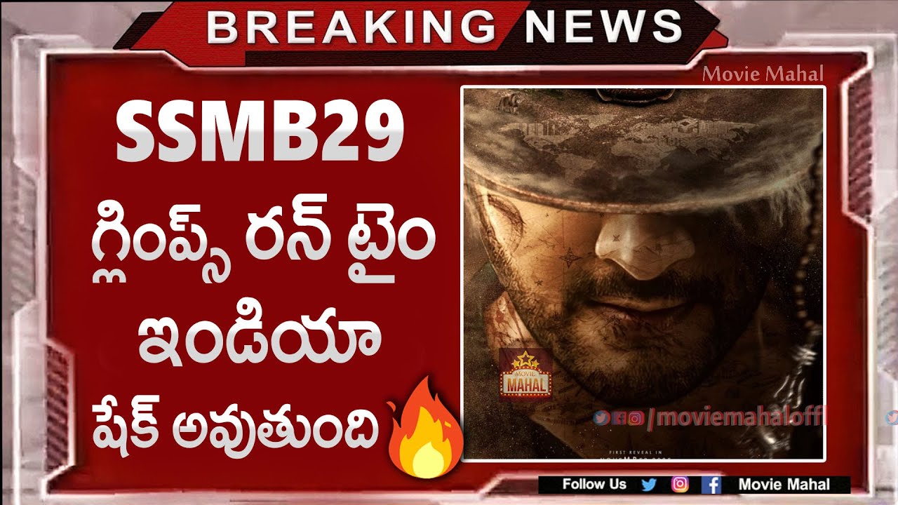 #SSMB29 Glimpse Runtime | SSMB29 First Look & Title | Movie Mahal - YouTube