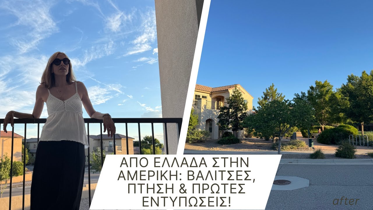 ΑΠΟ ΤΗΝ ΕΛΛΑΔΑ ΣΤΗΝ ΑΜΕΡΙΚΗ : ΒΑΛΙΤΣΕΣ , ΠΤΗΣΗ ΚΑΙ ΠΡΩΤΕΣ ΕΝΤΥΠΩΣΕΙΣ ...