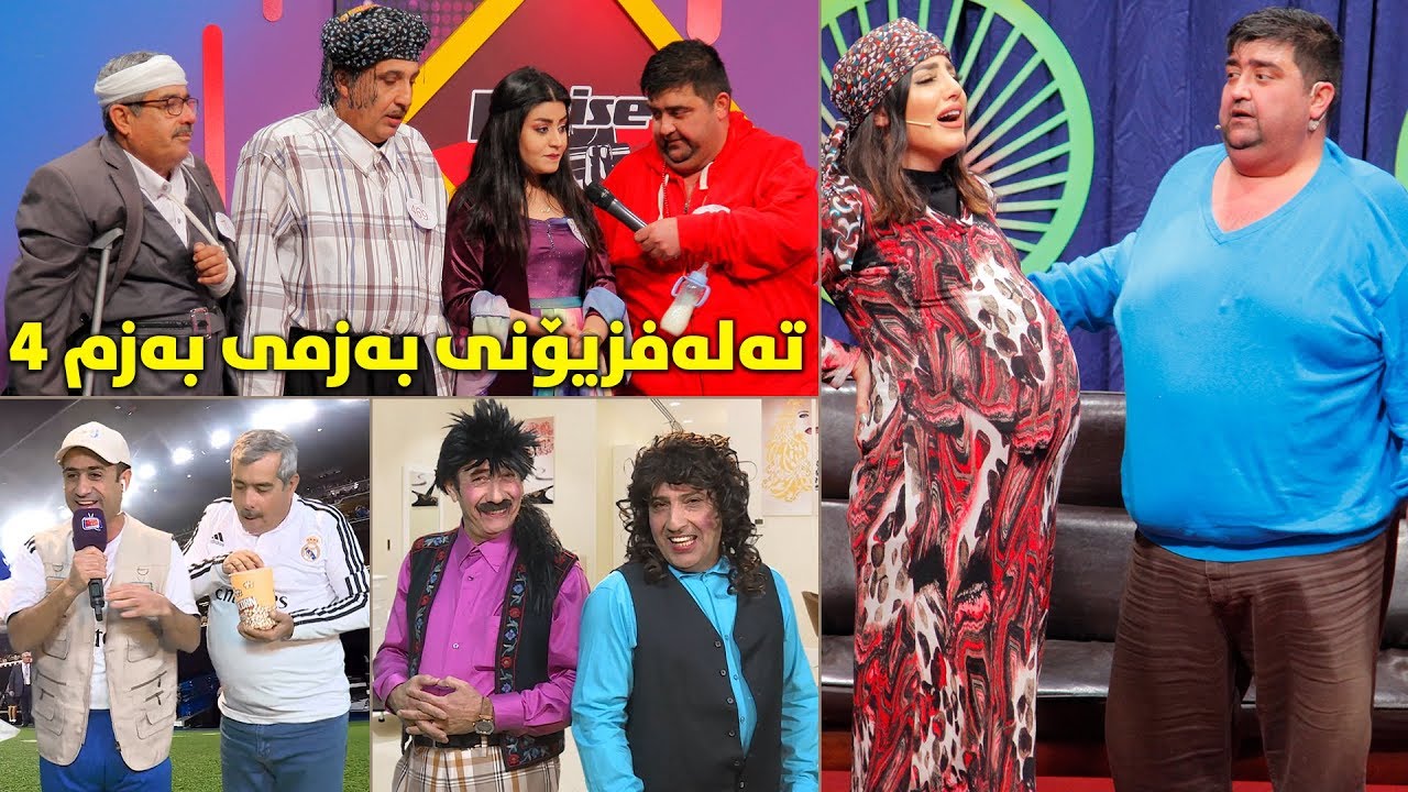 Bazmi Bazm Tv -alqay 4 - YouTube
