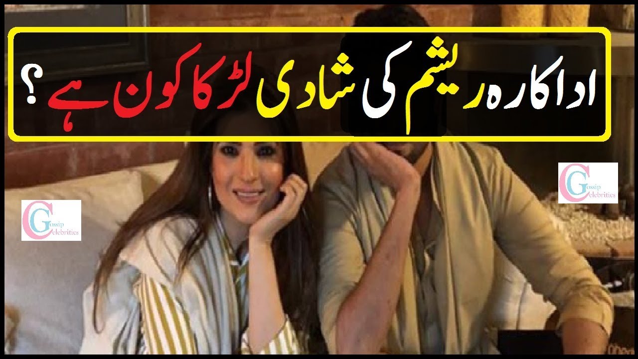 Pakistani Actress Resham decided to get married - YouTube