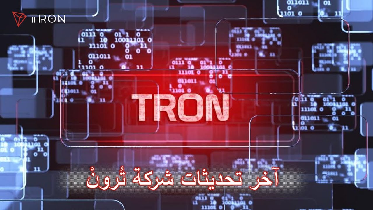 【Arabic community】Summary Of Last Week In TRON & BitTorrent 08 01–08 07 ...