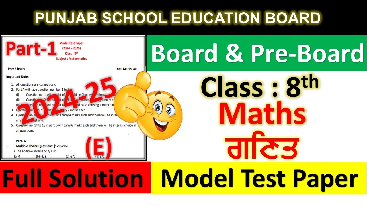 PSEB Class 8th Maths Preboard and Board Model Test Paper solution 2025 ...